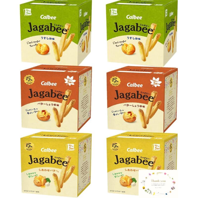 【楽天市場】お菓子 詰め合わせ カルビー jagabee ジャガビー 各種2箱 計6箱 うすしお バターしょうゆ しあわせバター 子供 箱入り 安い：Ngrowストア