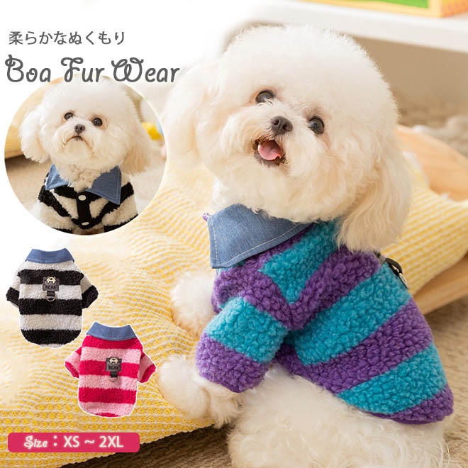 【楽天市場】【pet476】【2枚目以降半額SALE】秋冬新作ペット服 ペット ボアファー デニム襟 Dリング Dカン 可愛い 犬猫ペット服 ...