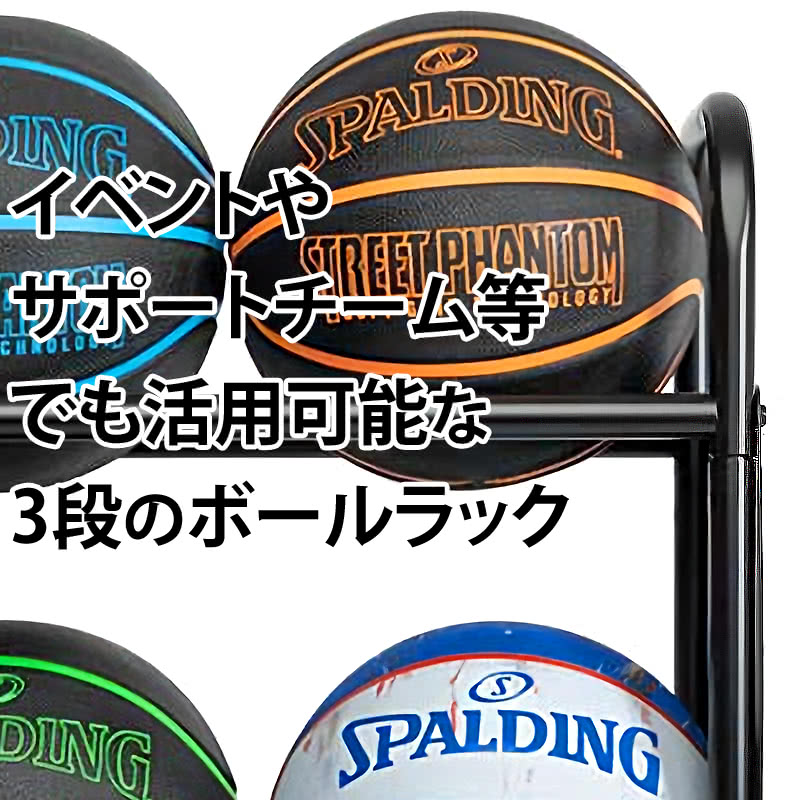 【楽天市場】スポルディング バスケットボール収納ラック 3段 最大6球収納 ボールラック6 バスケ 6863SP 鉄製 車輪付 ...