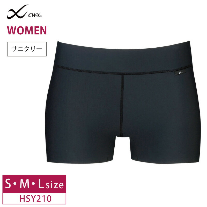 【楽天市場】20%OFF ワコール Wacoal CW-X cwx レディース サニタリーショーツ スポーツショーツ ボーイレングス (S・M・Lサイズ) HSY210 3cY：アイラブランジェリー