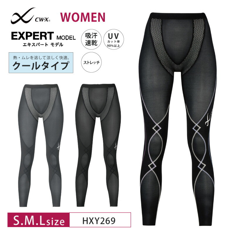 【楽天市場】20％OFF ワコール CW-X cwx レディースエキスパートモデル クールタイプ ジョギング・ウォーキング スポーツタイツ ( 運動 サポート 女性吸汗速乾 UVカット ...
