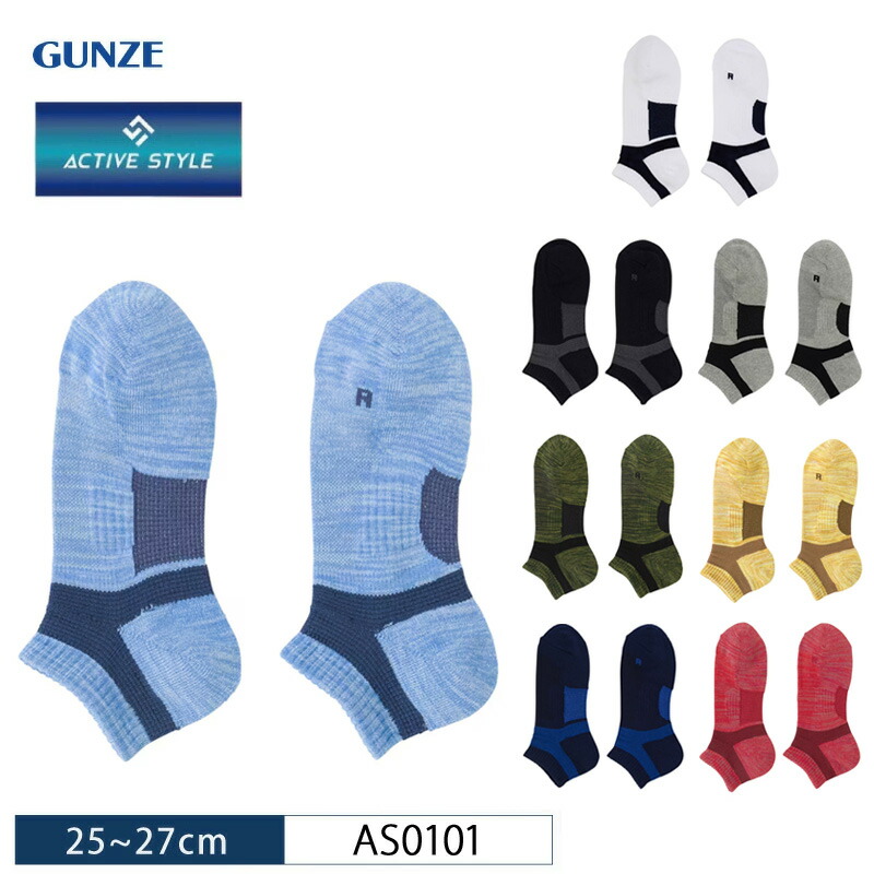 【楽天市場】10%OFF グンゼ GUNZE メンズ ACTIVESTYLE スポーツ ソックス 靴下 スニーカー丈 綿混 吸汗 速乾 抗菌 ...
