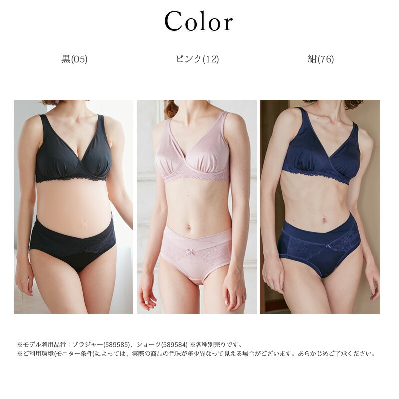 【楽天市場】Rosemadame ローズマダム マタニティ 産前 産後 兼用 美妊婦 マタニティショーツ 浅ばきタイプ ローライズ M・L・LLサイズ 589584：アイラブランジェリー