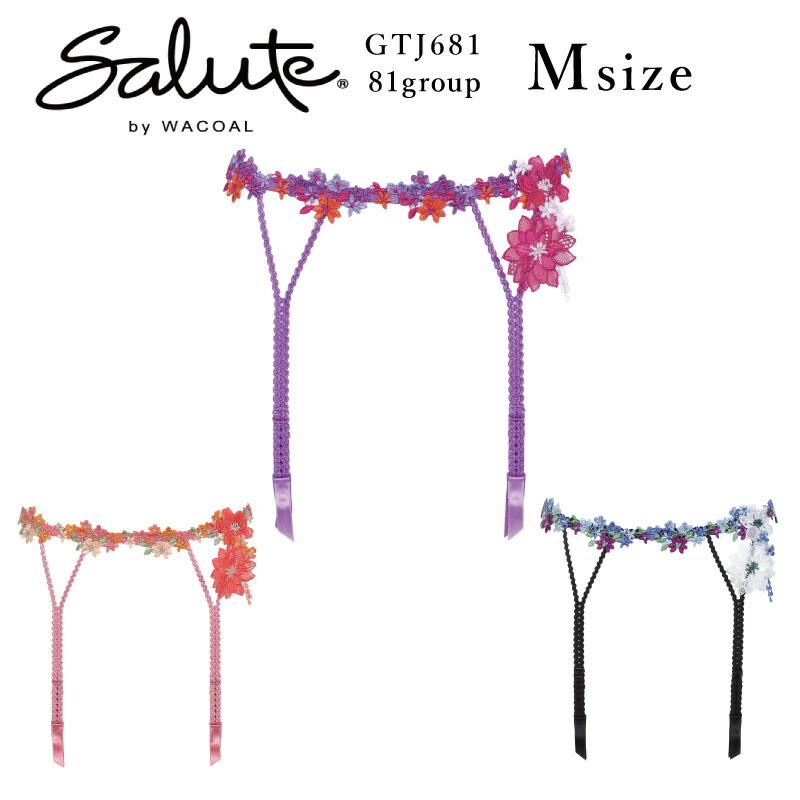 【楽天市場】31%OFF ワコール Wacoal サルート salute 81グループ 81G ガーターベルト Mサイズ (下着 単品 レディース 女性) GTJ681 m_se：アイラブランジェリー