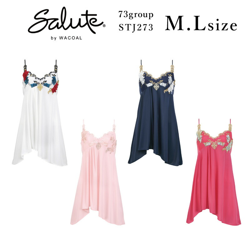 【楽天市場】35%OFF ワコール Wacoal サルート salute 73グループ 73g スリップ フレアシルエット M・Lサイズ (下着 単品 レディース 女性) STJ273 m ...