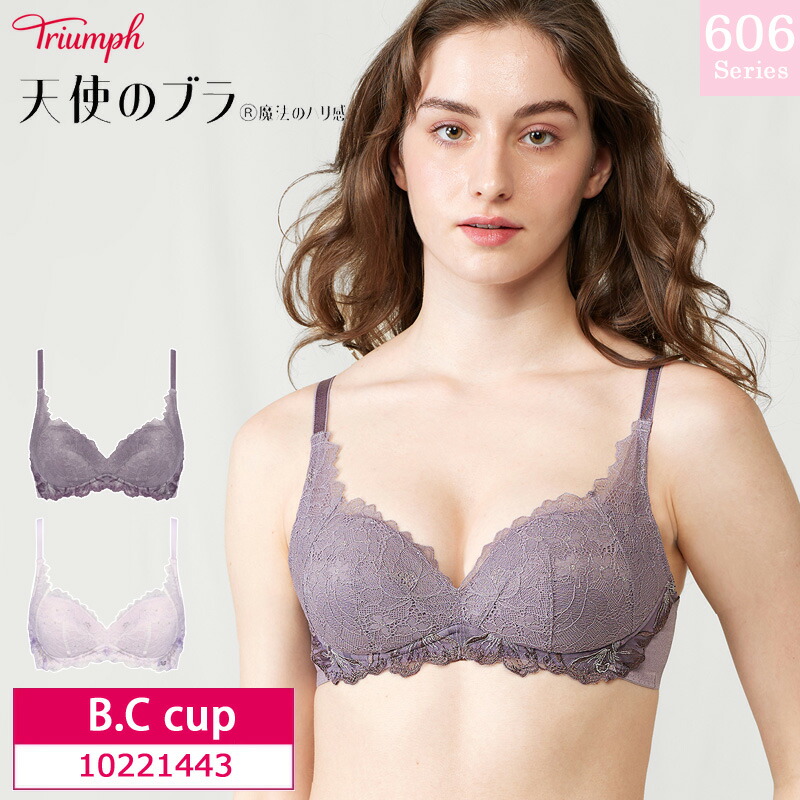【楽天市場】16%OFF Triumph トリンプ 天使のブラ 魔法のハリ感 TR606 シリーズ フルカップ ノンワイヤー ブラジャー （B・Cカップ）10221443：アイラブランジェリー