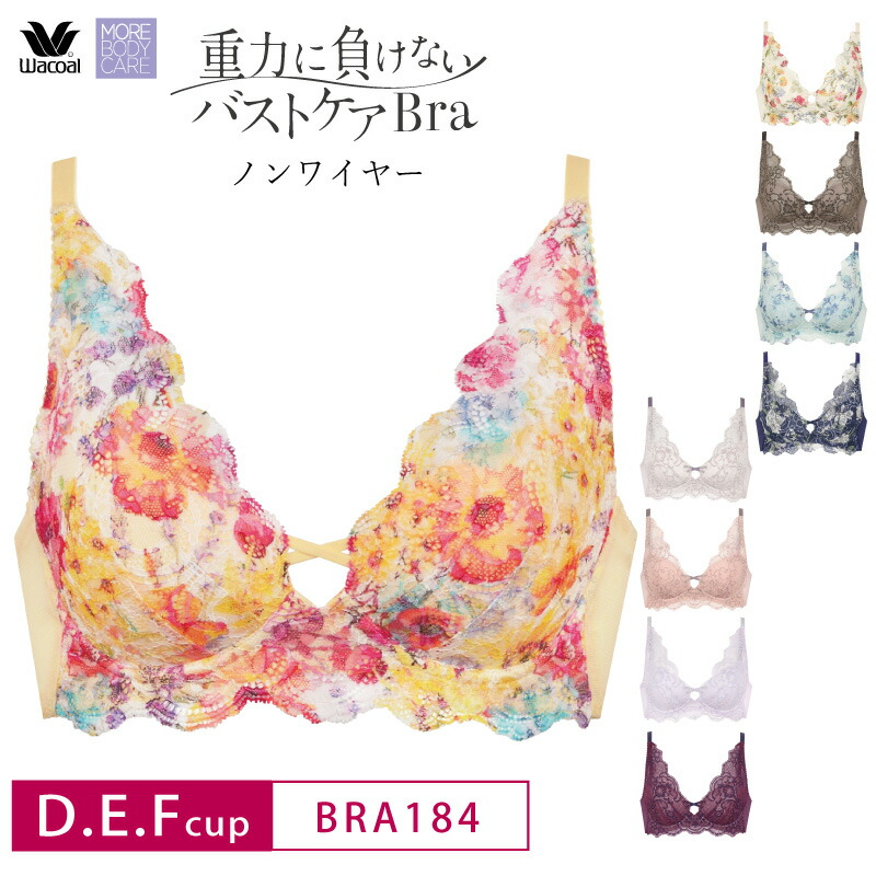 【楽天市場】20 Off ワコール Wacoal 重力に負けないバストケアbra ノンワイヤー ブラジャー 3 4カップブラ D・e・f