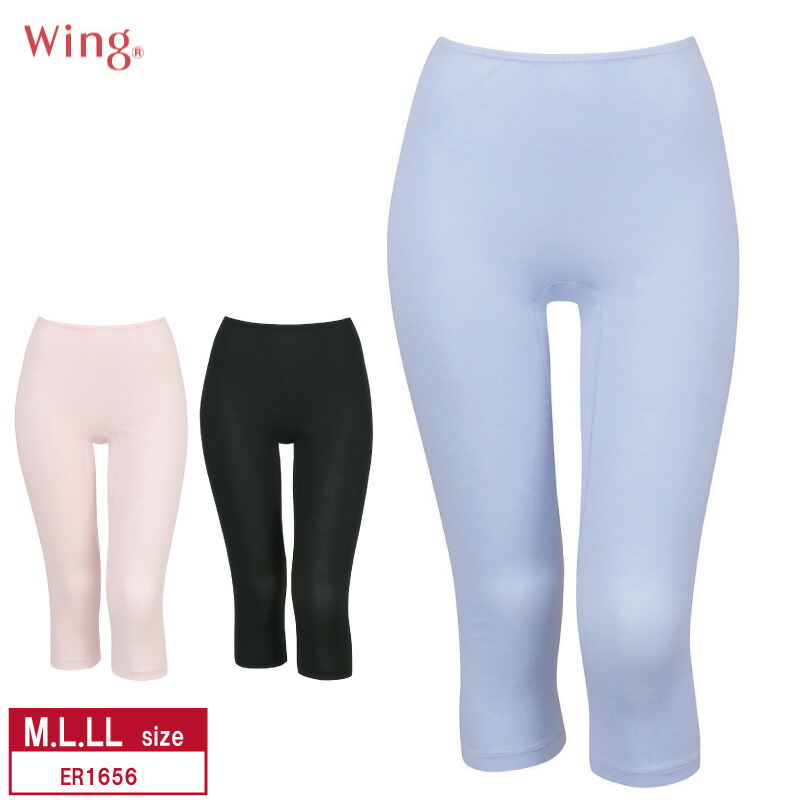 【楽天市場】18%OFF ワコール Wacoal ウイング wing 綿の贅沢オーガニック ひざ下丈 ニットボトム M・L・LLサイズ ER1656 3uY：アイラブランジェリー