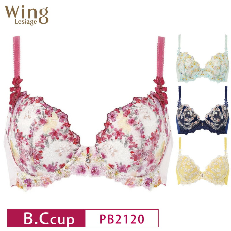【楽天市場】20%OFF ワコール Wacoal ウイング レシアージュ Wing Lesiage 2120シリーズ 3/4カップ ブラジャー B・Cカップ PB2120：アイラブランジェリー