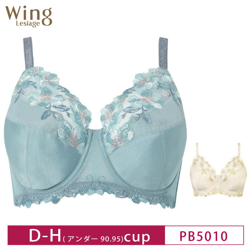 【楽天市場】25%OFF Wacoal ワコール Wing ウイング Lesiage レシアージュ 5010シリーズ Classic3 フルカップ ブラジャー D・E・F・G・H (アンダー ...