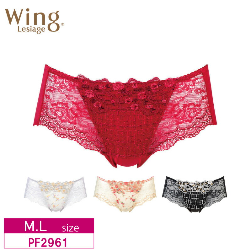 【楽天市場】18%OFF ワコール Wacoal ウイング Wing レシアージュ Lesiage 2960シリーズ ペア ノーマルショーツ M・Lサイズ PF2961：アイラブランジェリー