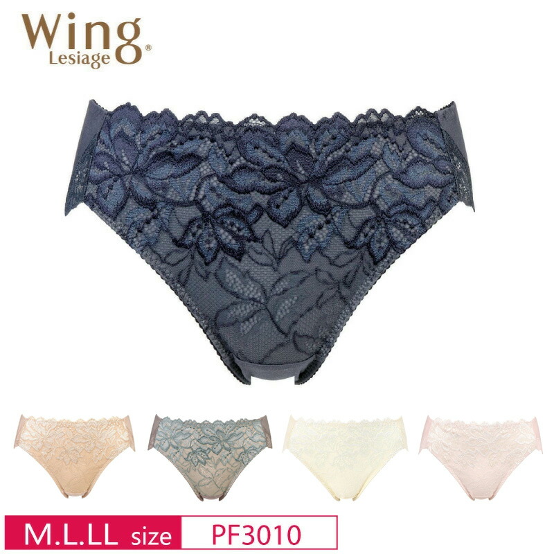 【楽天市場】18%OFF Wacoal ワコール Wing ウイング Lesiage レシアージュ3010シリーズ PB3010 ペア スタンダード ショーツ ビキニ ハイレッグ (M・L ...