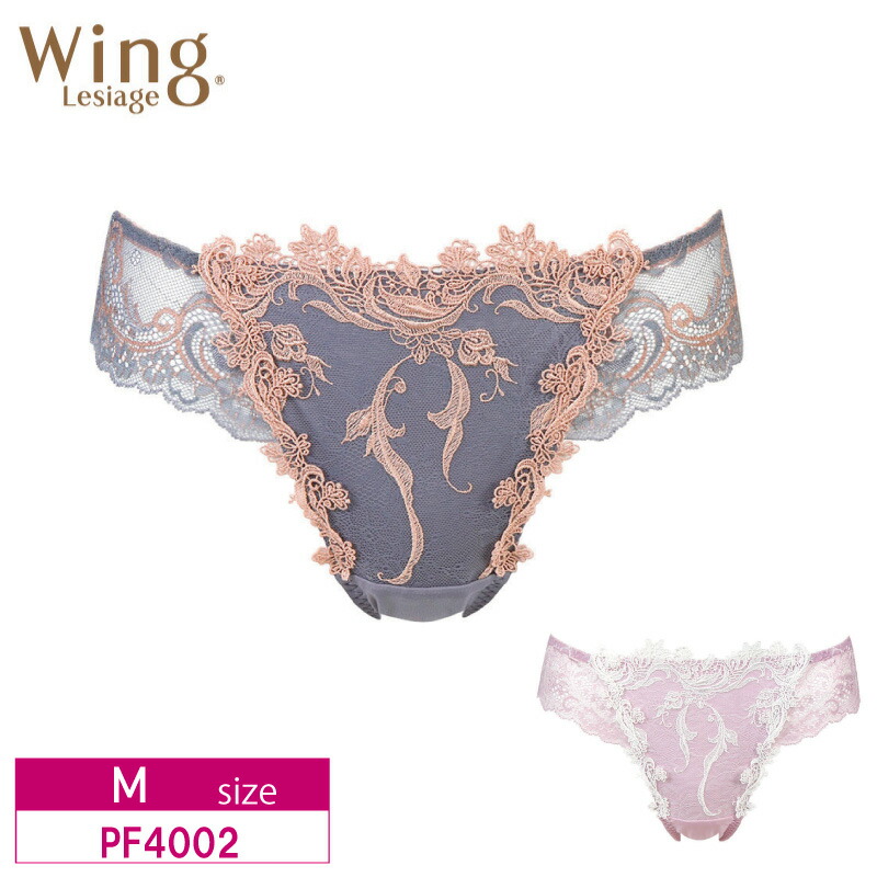 【楽天市場】18%OFF ワコール Wacoal ウイング Wing レシアージュ Lesiage 4000シリーズ PB4000 ペア Tバックショーツ Mサイズ PF4002：アイラブランジェリー