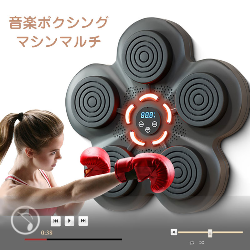 楽天市場】音楽ボクシングマシンマルチ 音楽ターゲット ボクシング