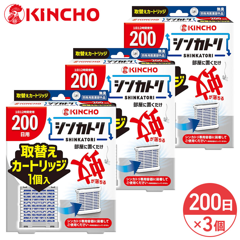 【楽天市場】金鳥 KINCHO シンカトリ 200日 無臭 取替え カートリッジ 3個セット 防除用医薬部外品 電源不要 大日本除虫菊株式会社：リビングプラザたく屋