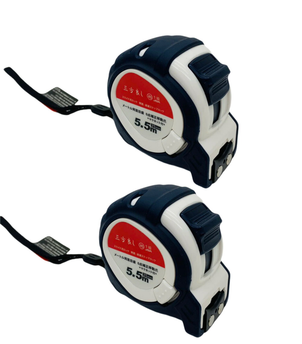 【楽天市場】三方良し白 2個 コンベックス 25mm×5.5m メジャー ラバー付 両面目盛 マグネット付 JIS規格認証 スライドロック&ダブルロックボダン付 測量用品 計測作業 スケール ...