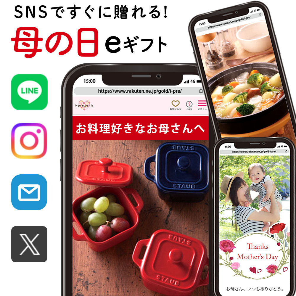 【楽天市場】出産内祝い 誕生日 今日贈れる 母の日 プレゼント 4000円 実用的 北欧 ブランド 食器 ストウブ 料理好きに 選べる e ...