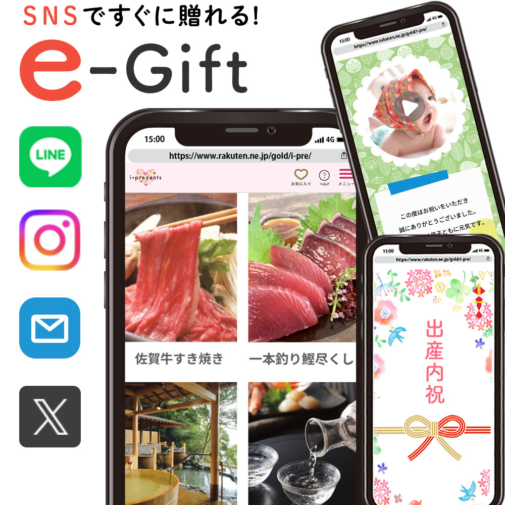 【楽天市場】母の日 プレゼント カタログギフト ソーシャルギフト e ギフト お菓子 デジタル ギフト オンライン 結婚 内祝い 出産 入学 ...