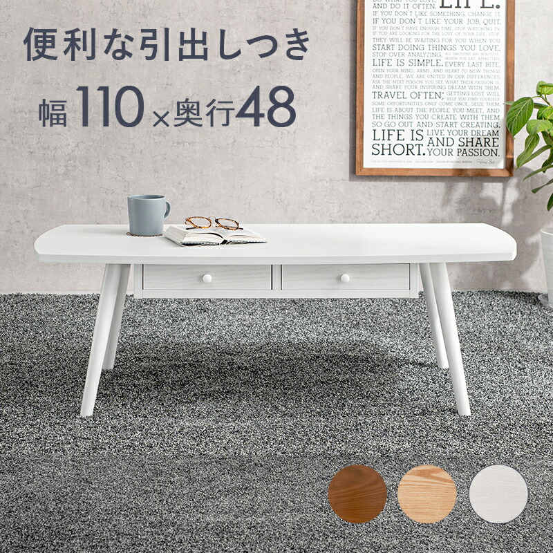 【楽天市場】\18日は最大P5倍！／ テーブル MT-6353 幅110cm 天然木 UV塗装仕上げ シンプル 引出し付き 天板：レザーケアの ...