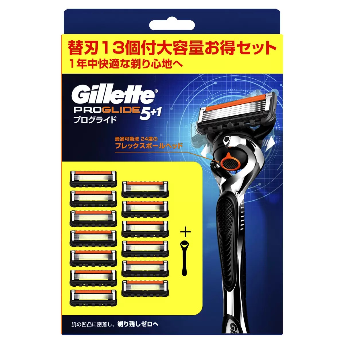 【楽天市場】ポスト投函便（ジレット Gillette プログライド 本体＋替刃13個）手動タイプ フレックスボール 5枚刃 カミソリ ひげそり 刃 旅行 用品 髭 41777：アイテンプ 楽天市場店