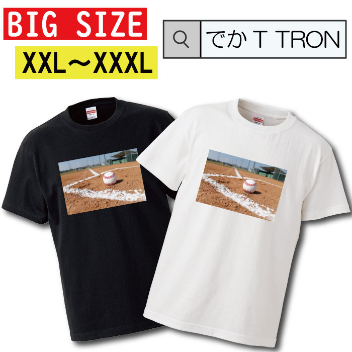 【楽天市場】【※スーパーセール期間限定※ポイント5倍！】Tシャツ 大きいサイズ でかT TRON XXL XXXL 2L 3L 野球 ...