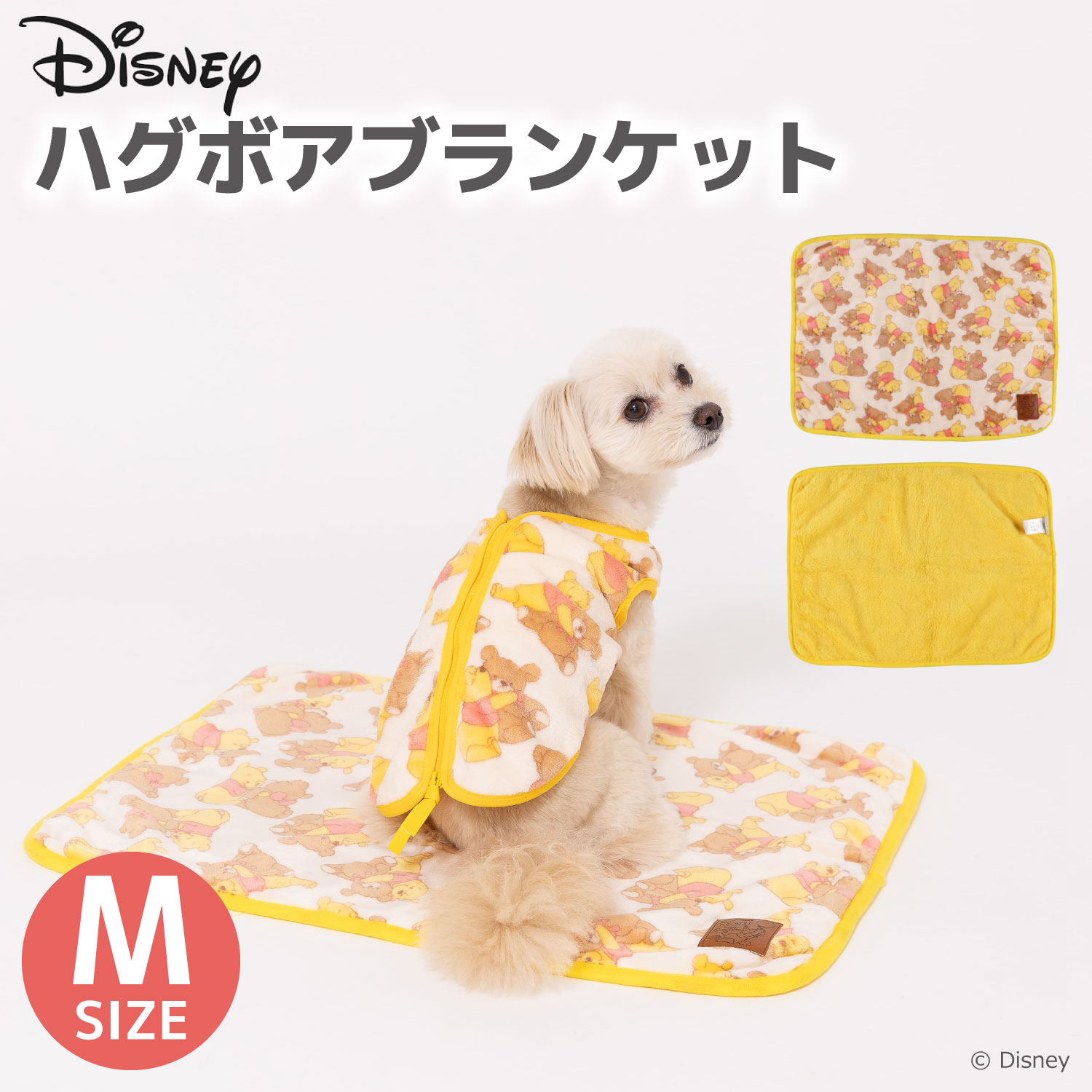 【楽天市場】【エントリーでP10倍】Disney ディズニー プーさん ハグボア ブランケットM ds232-061-003ペットベッド ...