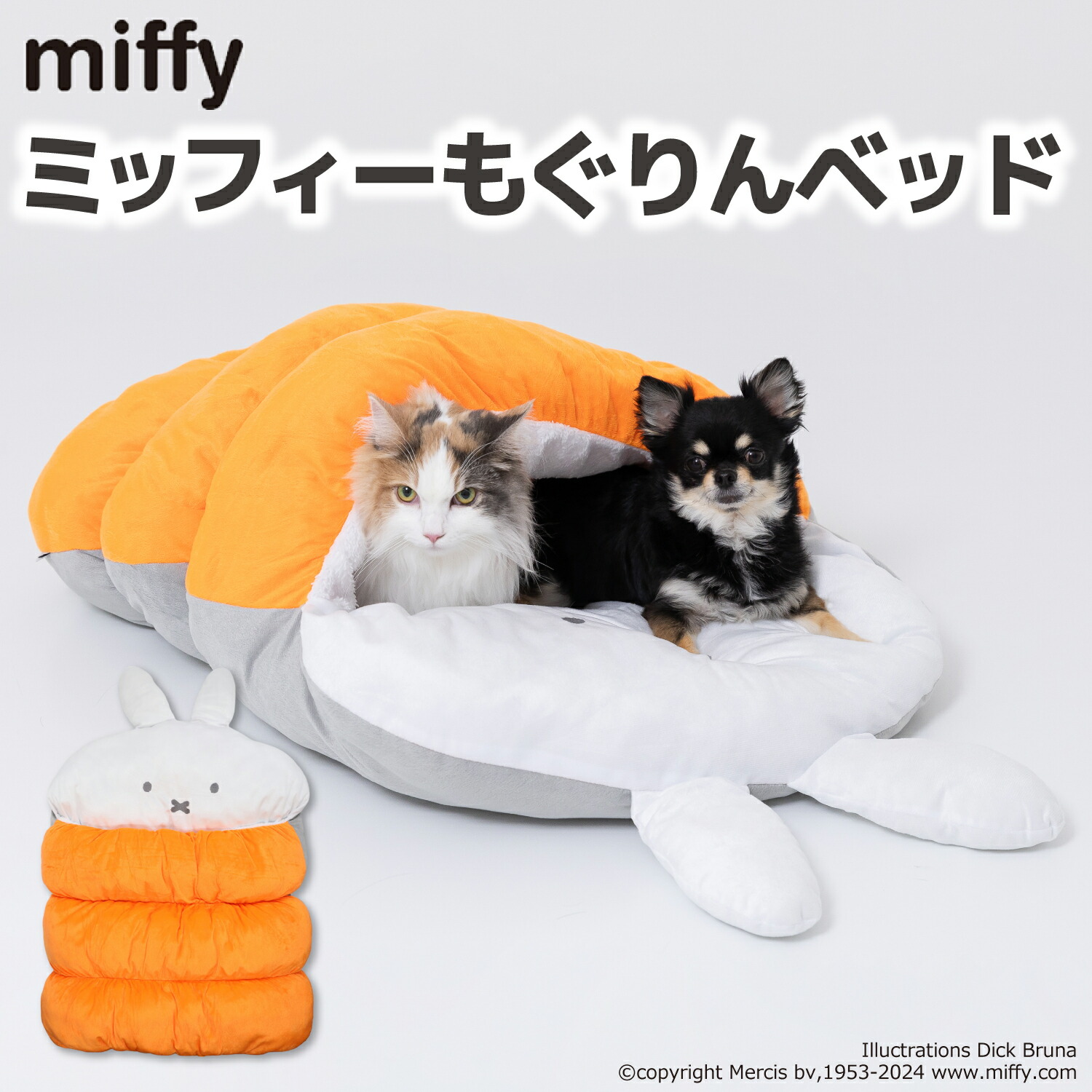 【楽天市場】【エントリーでP10倍 & 10％OFF】【今だけ特別価格 2,200円！】【Miffy】ミッフィー もぐりんベッド犬猫用 犬用 ...