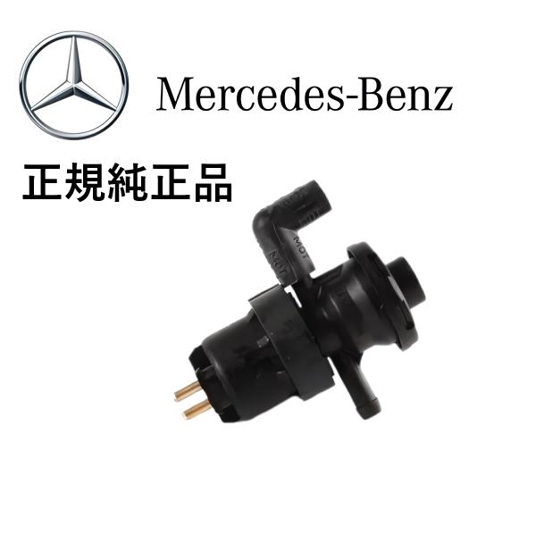 【楽天市場】正規純正品 メルセデスベンツ パージバルブ W124 W140 W202 R129 M104 M111 M119 M120 ...