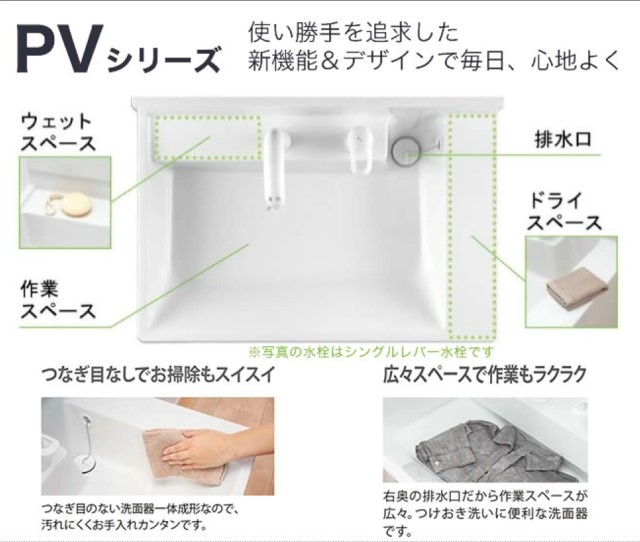 【楽天市場】最安値！【間口750 洗面化粧台 ミラーセット】LIXIL リクシル INAX [PV1N-755SY/VP1H + MPV-751YJU] PVシリーズ シングルレバー洗髪 ...
