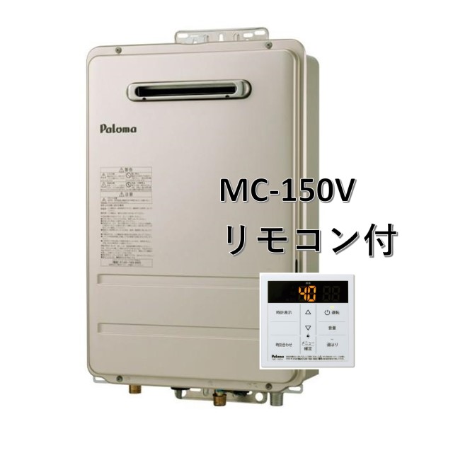 【楽天市場】【最安！在庫あり・ボイスリモコン付】パロマ PH-1615AW ＋ MC-150V ガス給湯器 給湯専用 16号 屋外壁掛型 オートストップ 都市ガス 12A13A：IBELL アイベル