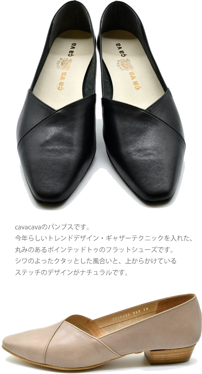 【楽天市場】【クーポン対象商品】 【10%OFFセール】 サバサバ サヴァサヴァ cavacava cava cava パンプス 本革 レザー レザーシューズ レディース 3720395：靴の ...
