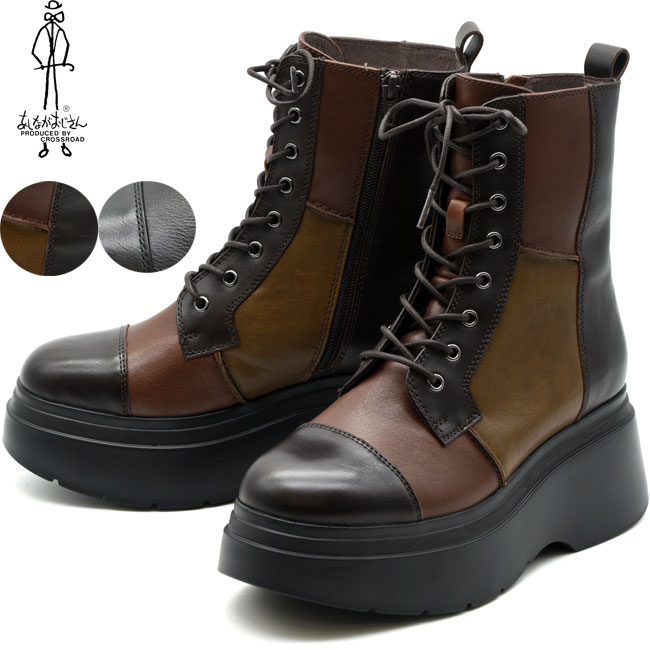 楽天市場】【クーポン対象品】 あしながおじさん 厚底ブーツ ショート