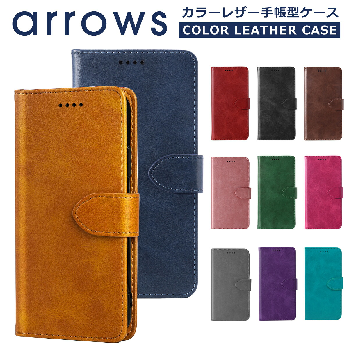 【楽天市場】arrows We2 ケース 手帳型 arrows We2 F-52E スマホケース arrows We2 Plus F-51E スマホカバー We2 FCG02 カバー アローズ ...