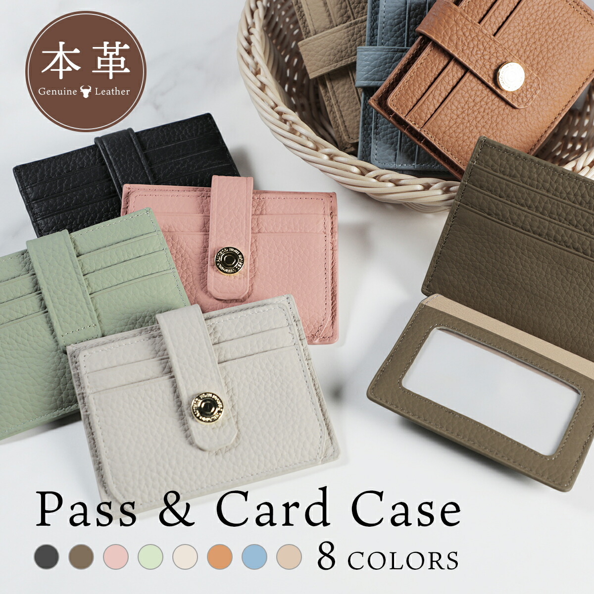 【楽天市場】ベルト付き パスケース 本革 レディース 定期入れ 薄型 かわいい スキミング防止 スマート カード入れ スリム コンパクト ...
