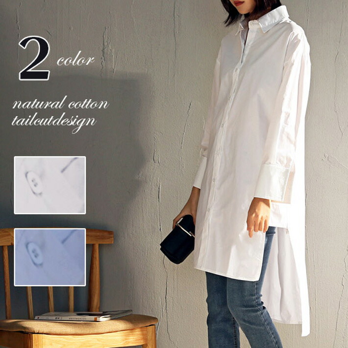 【楽天市場】【メール便で送料無料】【レビューを書いて10%OFFクーポンGET】ナチュラルなコットン素材 テールカットデザイン 長袖 ロング ...