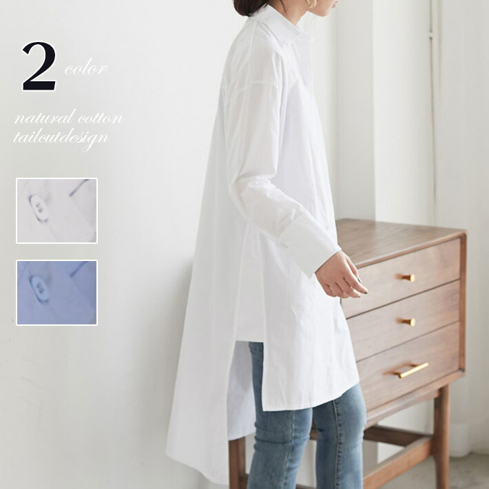 【楽天市場】【メール便で送料無料】【レビューを書いて10%OFFクーポンGET】ナチュラルなコットン素材 テールカットデザイン 長袖 ロング ...