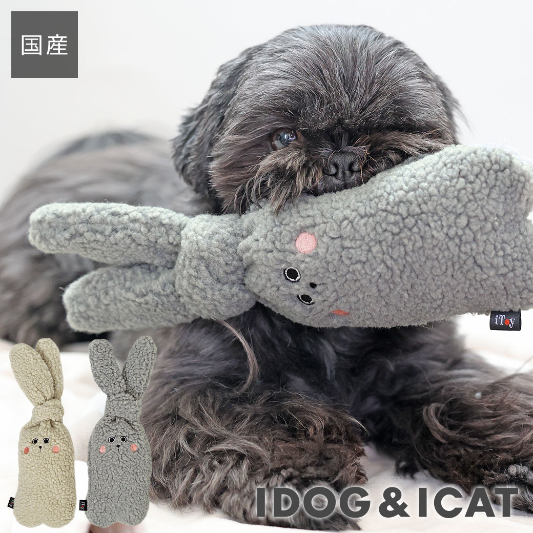 【楽天市場】【 猫 おもちゃ 】IDOG&ICAT iToy ラビット カシャカシャ入り アイドッグ【 国産 布製 安全 ドッグトイ キャットトイ 犬のおもちゃ 猫のおもちゃ 玩具 ぬいぐるみ ...