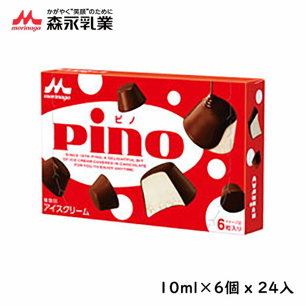【楽天市場】森永乳業ピノ 10ml×6個×24入：アイスクリームのきしもと