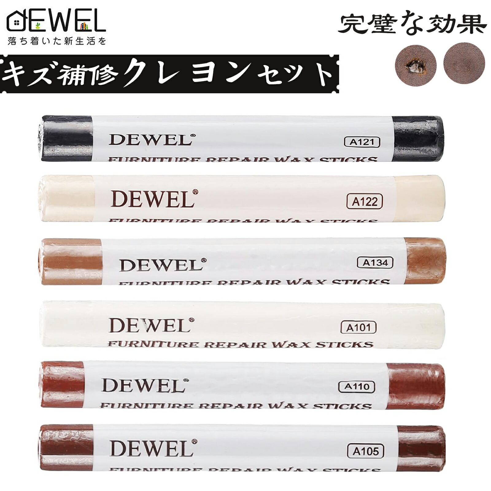 【楽天市場】P5倍UP☆5日10％OFF！【新入荷】DEWEL フローリング 補修 クレヨン ネジ穴傷 補修 家具補修クレヨン 6色入り 傷消し 傷隠し 家具 床 机 補修 剥がれ補修 木製品 ...