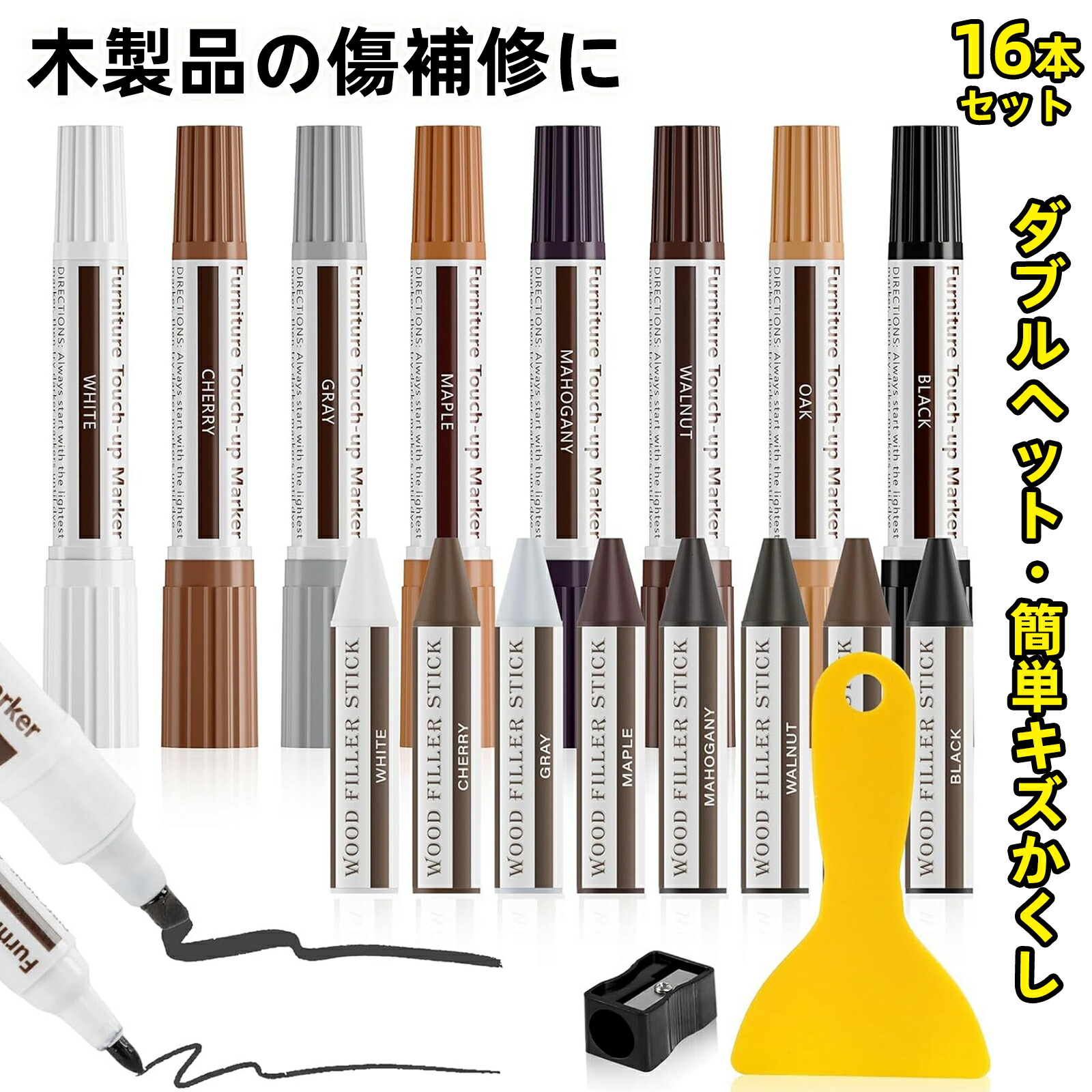 【楽天市場】【10％OFF券＋P5倍★11/05限定！】DEWEL 木製品補修 フローリング補修 床/ドア補修 傷 穴 塗装剥がれ ダブルヘット キズ隠しペン 8色入り フローリング 剥げ ...