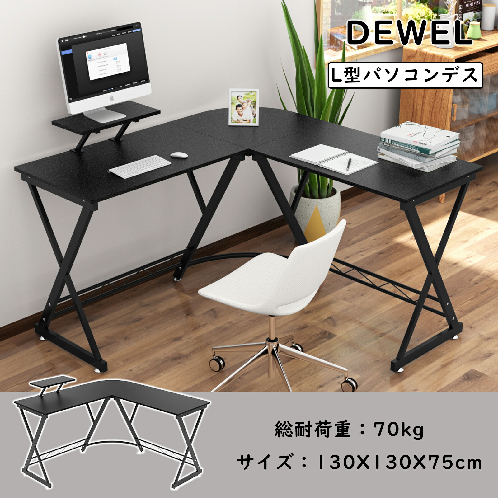 【楽天市場】LINE友達限定5％OFF！パソコンデスク L字型 DEWEL 省スペース 幅120cm コーナー おしゃれ PCデスク オフィスデスク L字 ゲーミングデスク 勉強机 ワーク ...