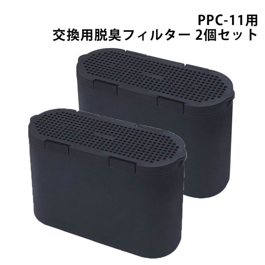 【楽天市場】生ごみ処理機 PPC-11用 交換用脱臭フィルター（2個セット） パリパリキュー 島産業 PPC-11-AC33：壱番館STORE