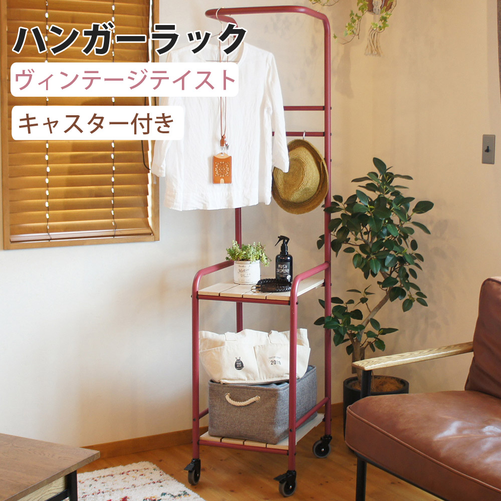 【楽天市場】【エントリーでP5倍★11日1:59迄】 ランドリーハンガー フクダクラフト H-AL05-VRO 【代引不可】【同梱不可】：壱番館STORE