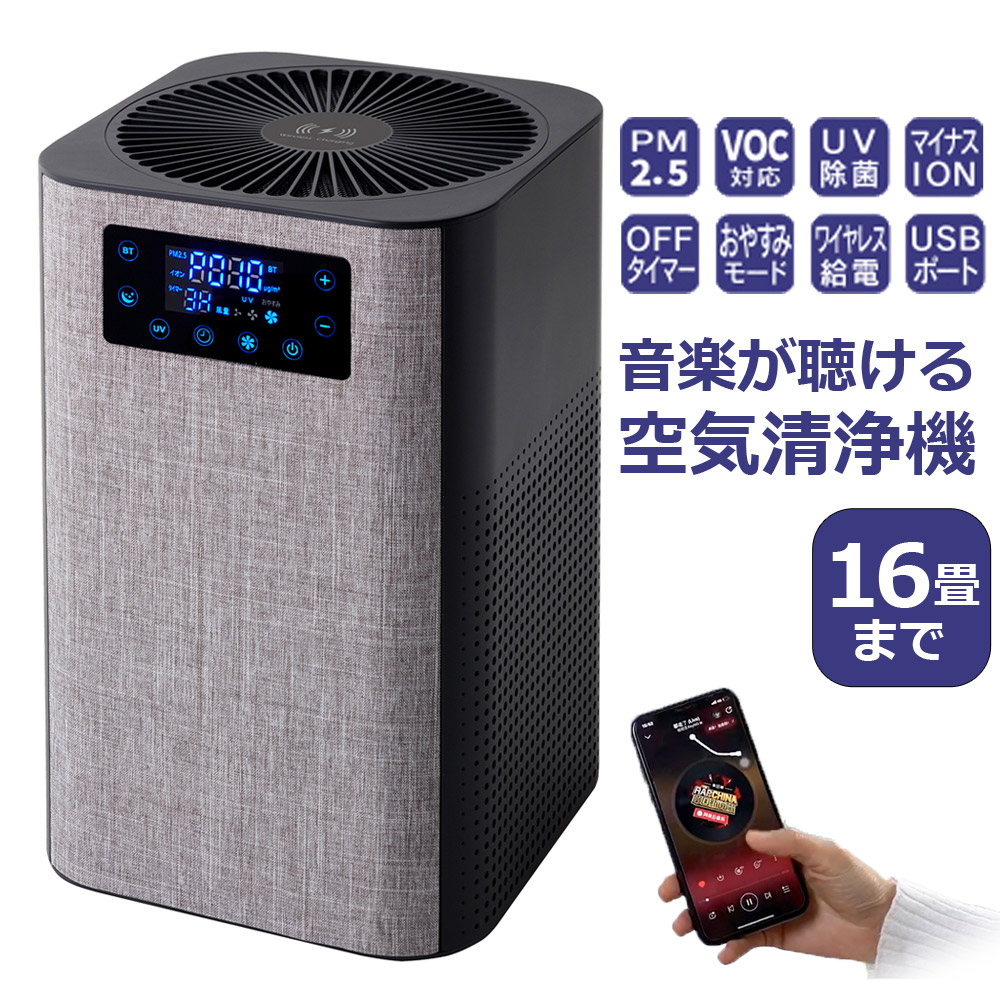 【楽天市場】neXXion ブルートゥーススピーカー内蔵 HEPA空気清浄機 FP-BT25-B：壱番館STORE