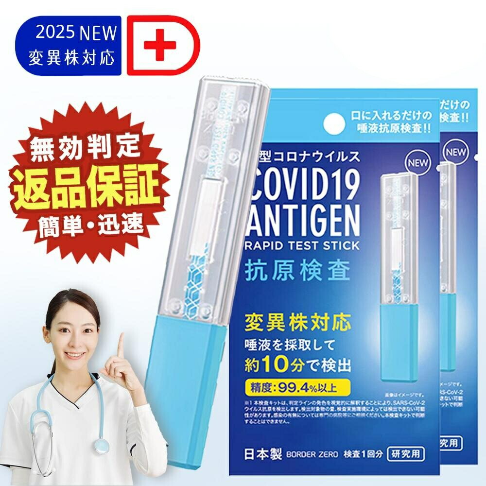 【楽天市場】【12月 最新型コロナ対応 新変異株対応 jn.1 ba.2 ba.5 ba.1 薬局販売中】コロナ検査キット ニンバス対応 抗原 ...