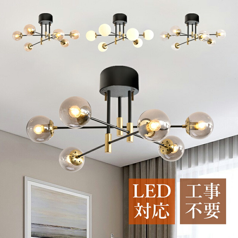 【楽天市場】シーリングライト ガラス おしゃれ 北欧 LED対応 E26 シャンデリア ボール 丸型 リビング ダイニング インテリア 天井照明器具 魔豆 枝形 6灯 吹き抜け 玄関 天井直付 ...