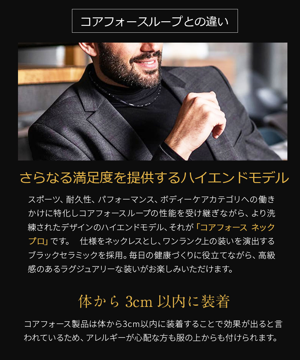 【楽天市場】コアフォースネック プロ テラ 50cm COREFORCE NECK PRO TERA ネックレス 体幹 ゴルフ スポーツネックレス 飛距離アップ 転倒防止 古江彩佳 中嶋常幸 ...