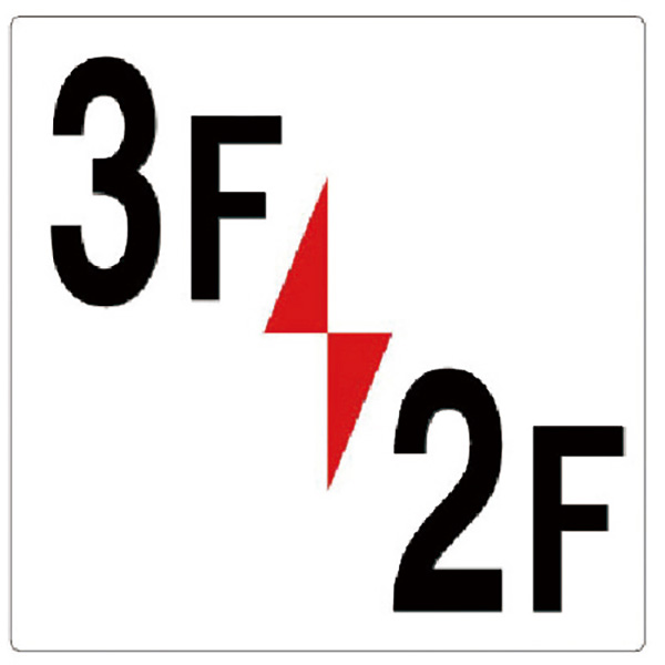 【楽天市場】ユニット:階数表示板3F／2F 348-331 オレンジブック 7388152：イチネンネット プラス