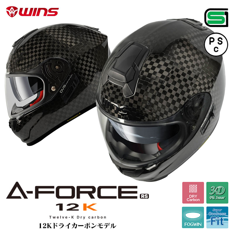 【楽天市場】WINS ウインズ フルフェイスヘルメット A-FORCE RS 12K TypeCモデル M/L/XL バイク ヘルメット ブラック ロングタイプ インナーバイザー付き ブラック ...