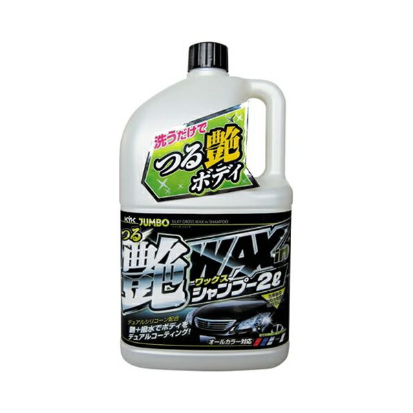 【楽天市場】KYK（古河薬品工業） ジャンボ つる艶WAXシャンプー オールカラー用 3491161069：RideOne（ライドワン）